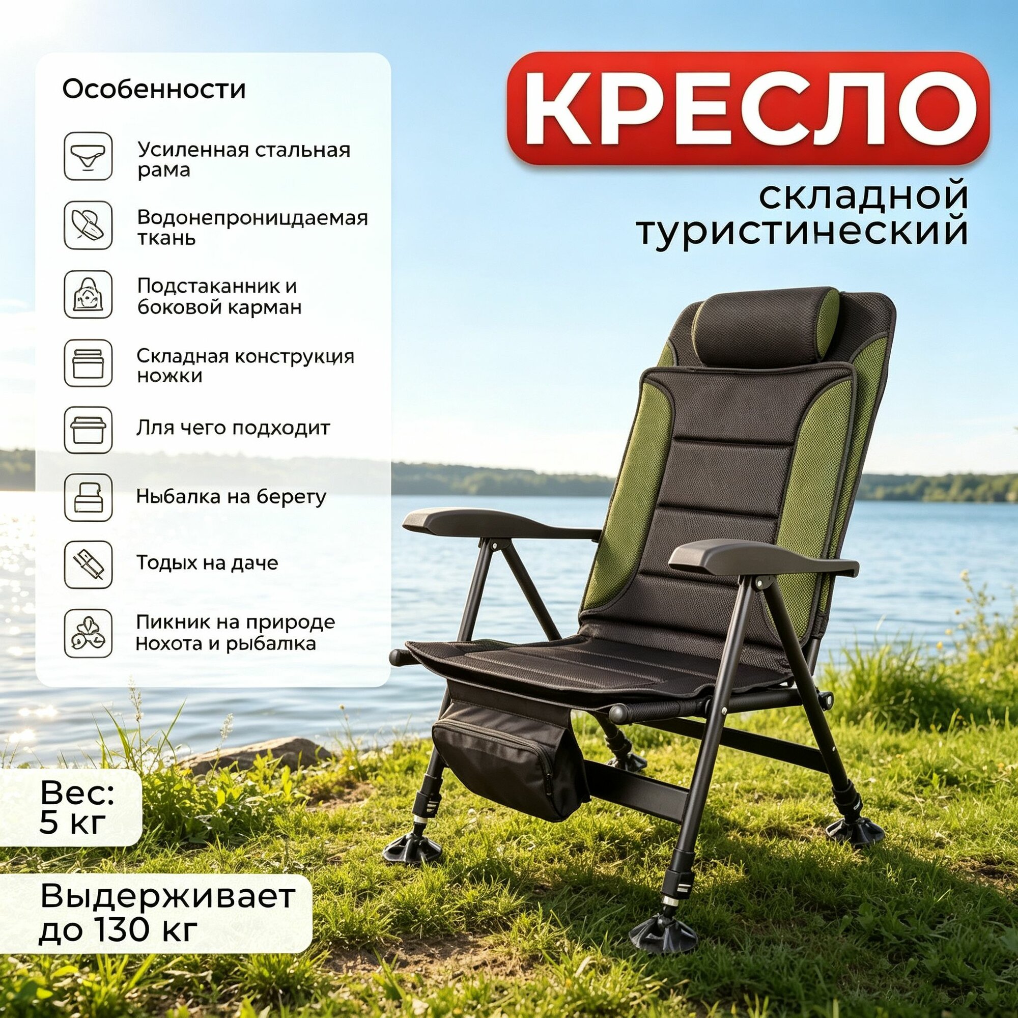 Кресло для рыбалки50*47*70 B V см