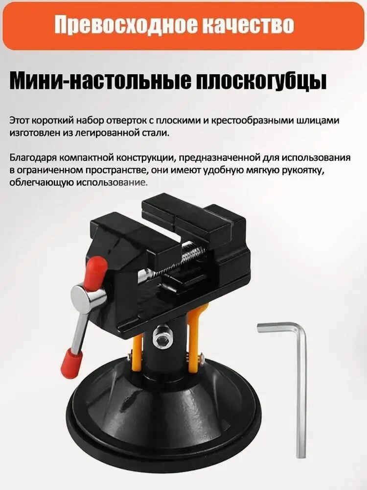 Тиски слесарные настольные