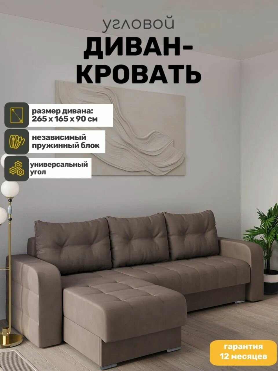 Угловой диван-кровать STEN