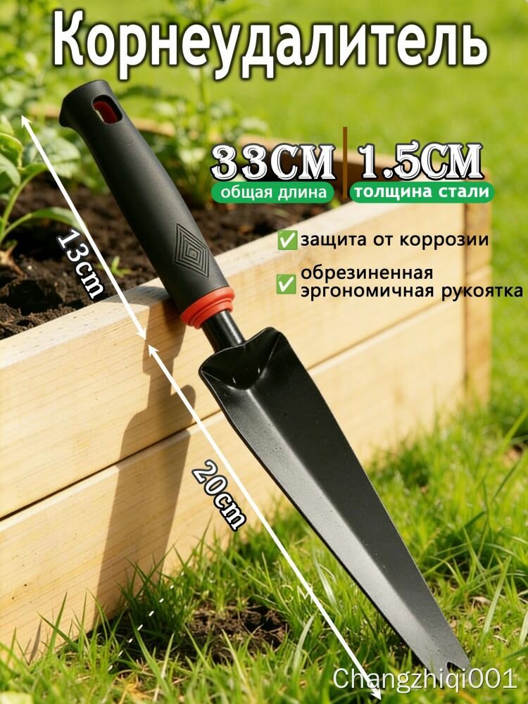 Корнеудалитель для сада, 33 см, 1.5 см, эргономичная рукоятка, антикоррозийный