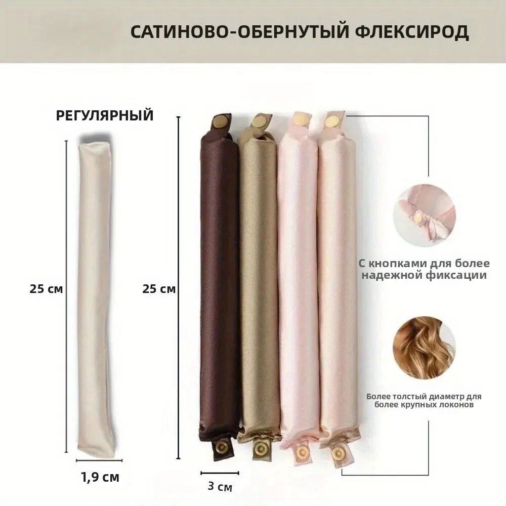 Бигуди, 4 шт — фото 1