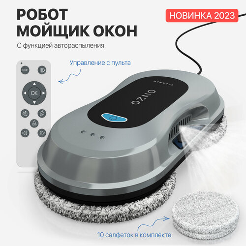 Купить Робот мойщик окон с распылением, стеклоочиститель - цена: 10799 ...