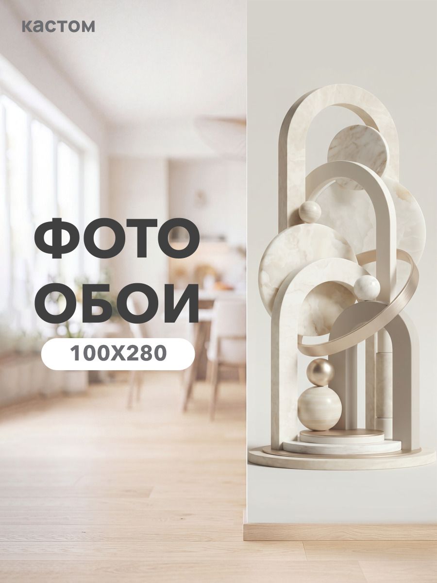 Фотообои на стену флизелиновые 3d геометрия 100х270 см