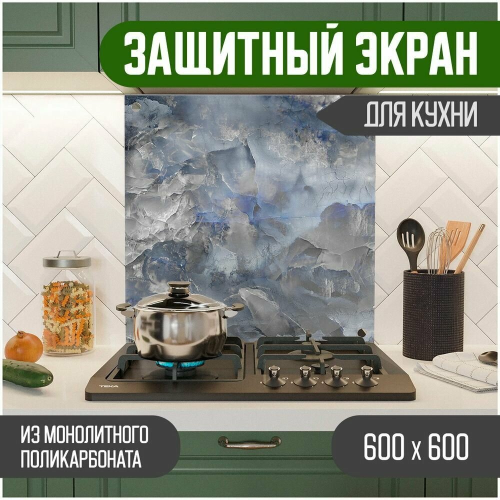 Защитный экран из акрилового стекла (поликарбонат) на кухонный фартук в зону мойки и плиты с фотопечатью. Панель на стену с рисунком Мрамор 600 х 600 х 3 мм, 600-040