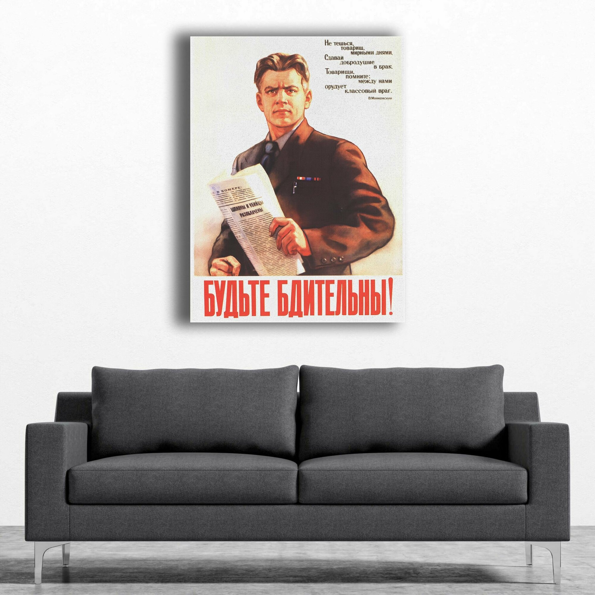 Интерьерная картина на холсте / СССР / Советский союз 30*40