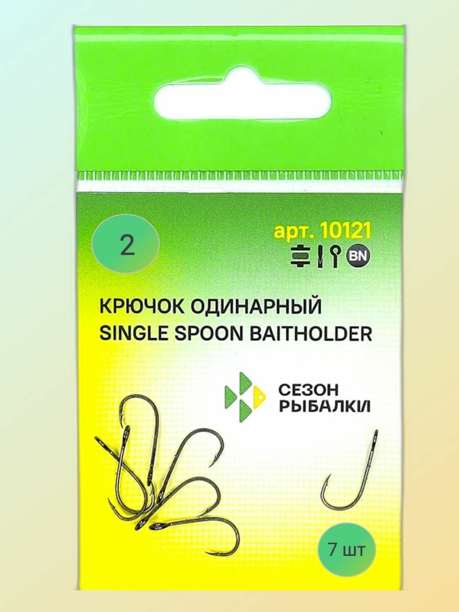 Крючок Single Spoon Baitholder