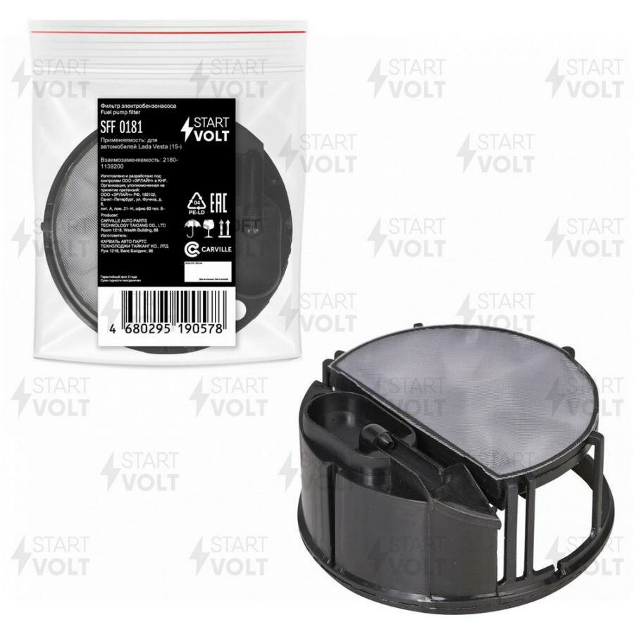 STARTVOLT SFF0181 Фильтр эл. бензонасоса ВАЗ Лада Vesta (15-)