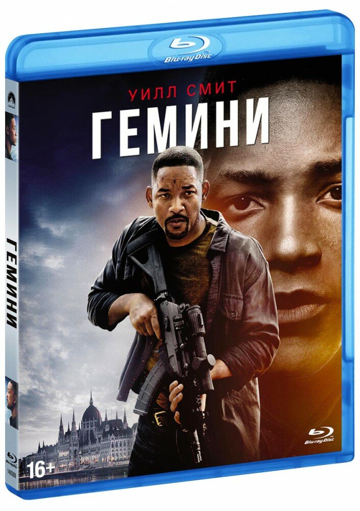 Гемини (Blu-Ray) + артбук (блю-рей диск, Слипкейс (Slipcase)) — фото 1