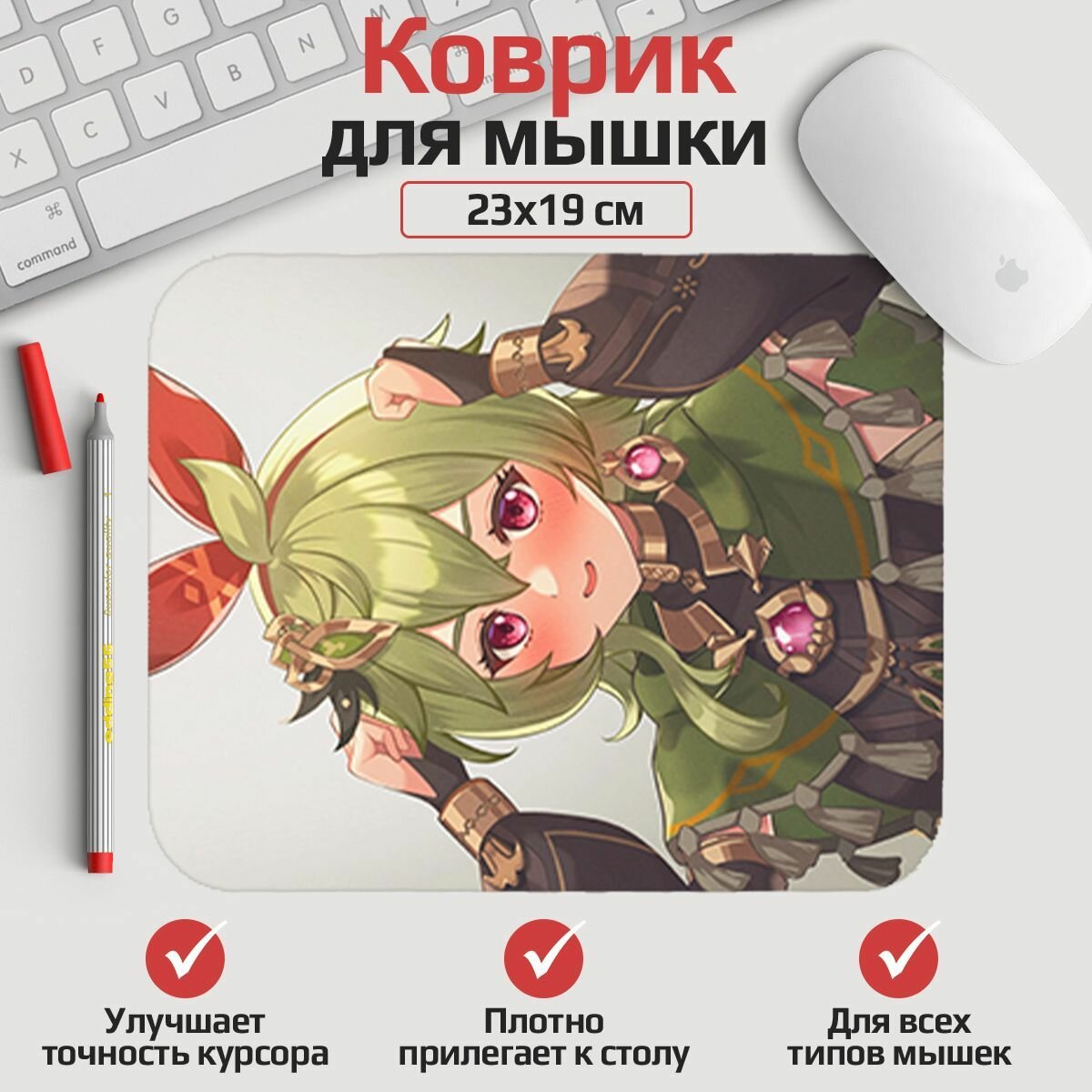 Коврик для мыши Genshin impact - Коллеи 23*19 см. Арт. MLKOW0312