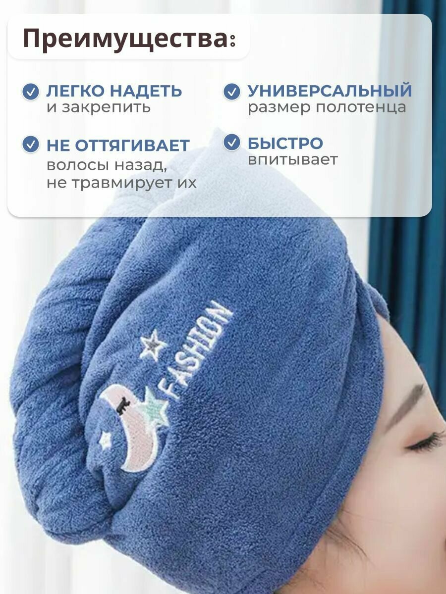 Полотенце для волос — фото 1
