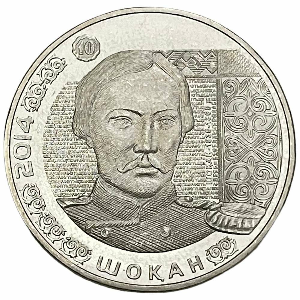 Казахстан 50 тенге 2014 г. (Портреты на банкнотах - Чокан Валиханов) (Из мешка)