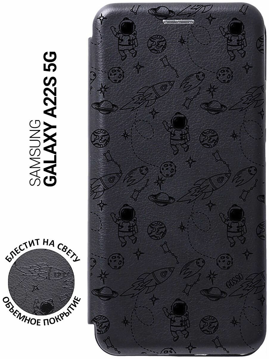 Чехол-книжка на Samsung Galaxy A22s 5G, Самсунг А22с с 3D принтом "Space" черный