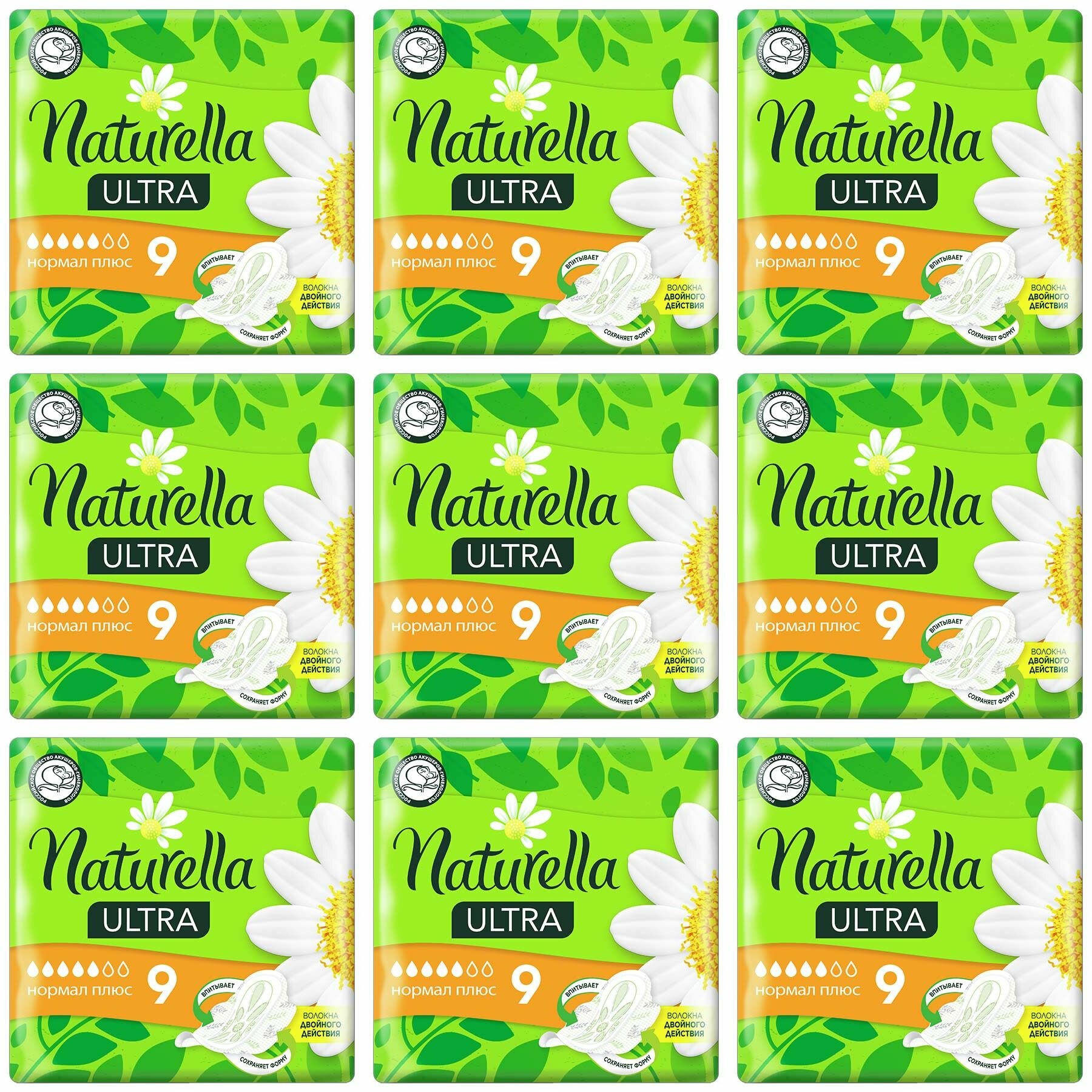 Naturella Прокладки гигиенические Ultra Normal Plus Ромашка, 9 шт/уп, 9 уп