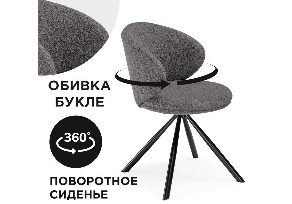Стул на металлокаркасе Woodville Solomon крутящийся gray/black