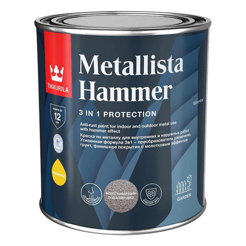 Краска по ржавчине Tikkurila Metallista Hammer серебристая база HС молотковая глянцевая 0,8 л