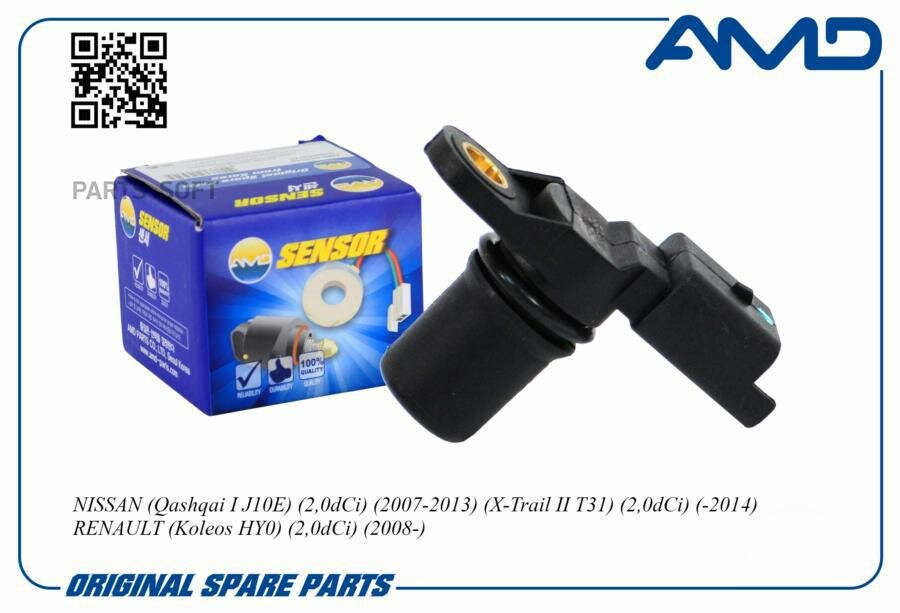 AMDSEN325 AMD Датчик положения распредвала NISSAN Qashqai I J10E 2,0dCi 2007-2013 X-Trail II T