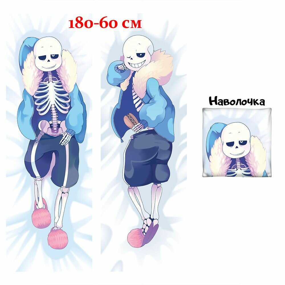 Наволочка дакимакура Санс из Андертейл арт. B0290, 180x60