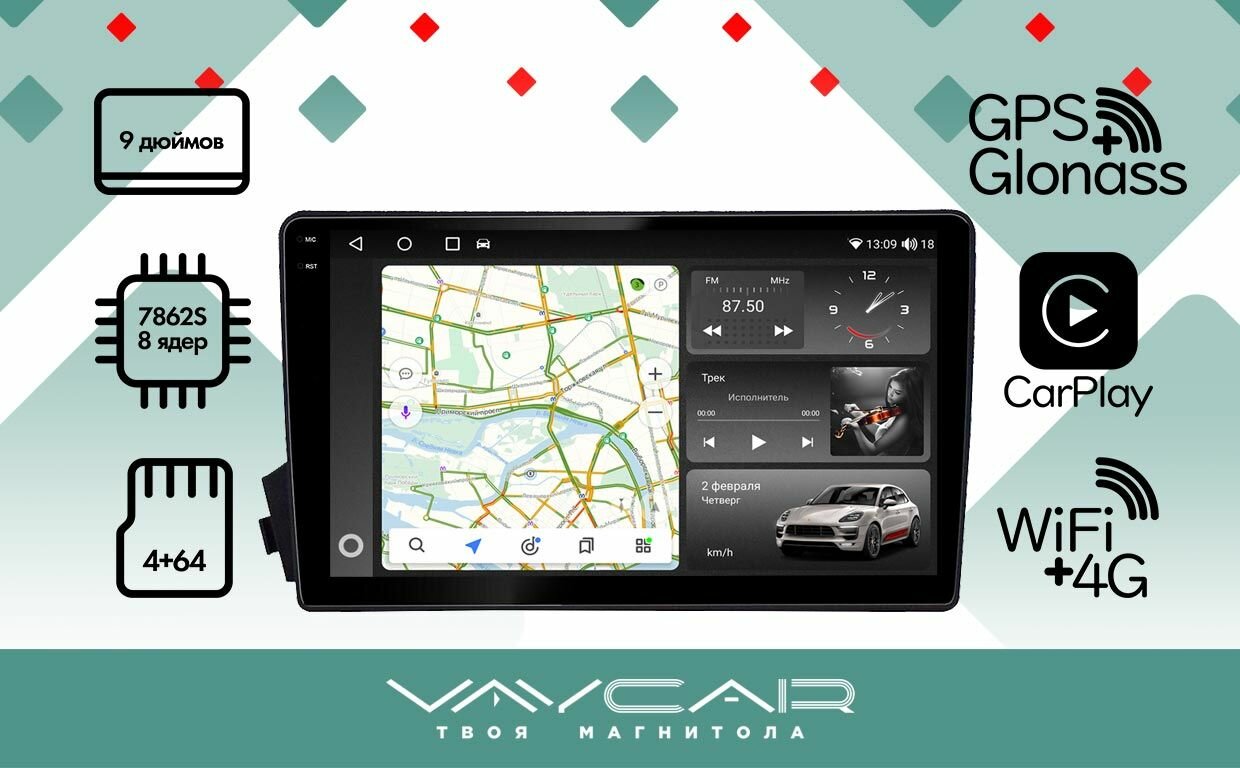 Магнитола Vaycar 09VO4_2HD для SSANG YONG Kyron 2007-2015 Андроид, 4+64Гб, 2HD