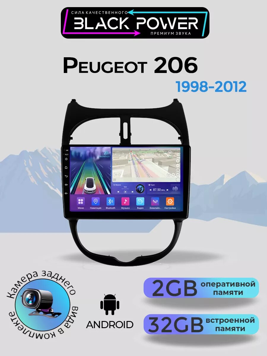 Автомагнитола TS7 для Peugeot 206 1998-2012 2+32Gb, Bluetooth, FM/AM, GPS