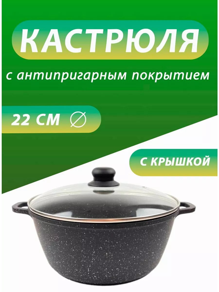Кастрюля/жаровня/казан Восток Стиль, алюминий, антипригарное гранитовое покрытие