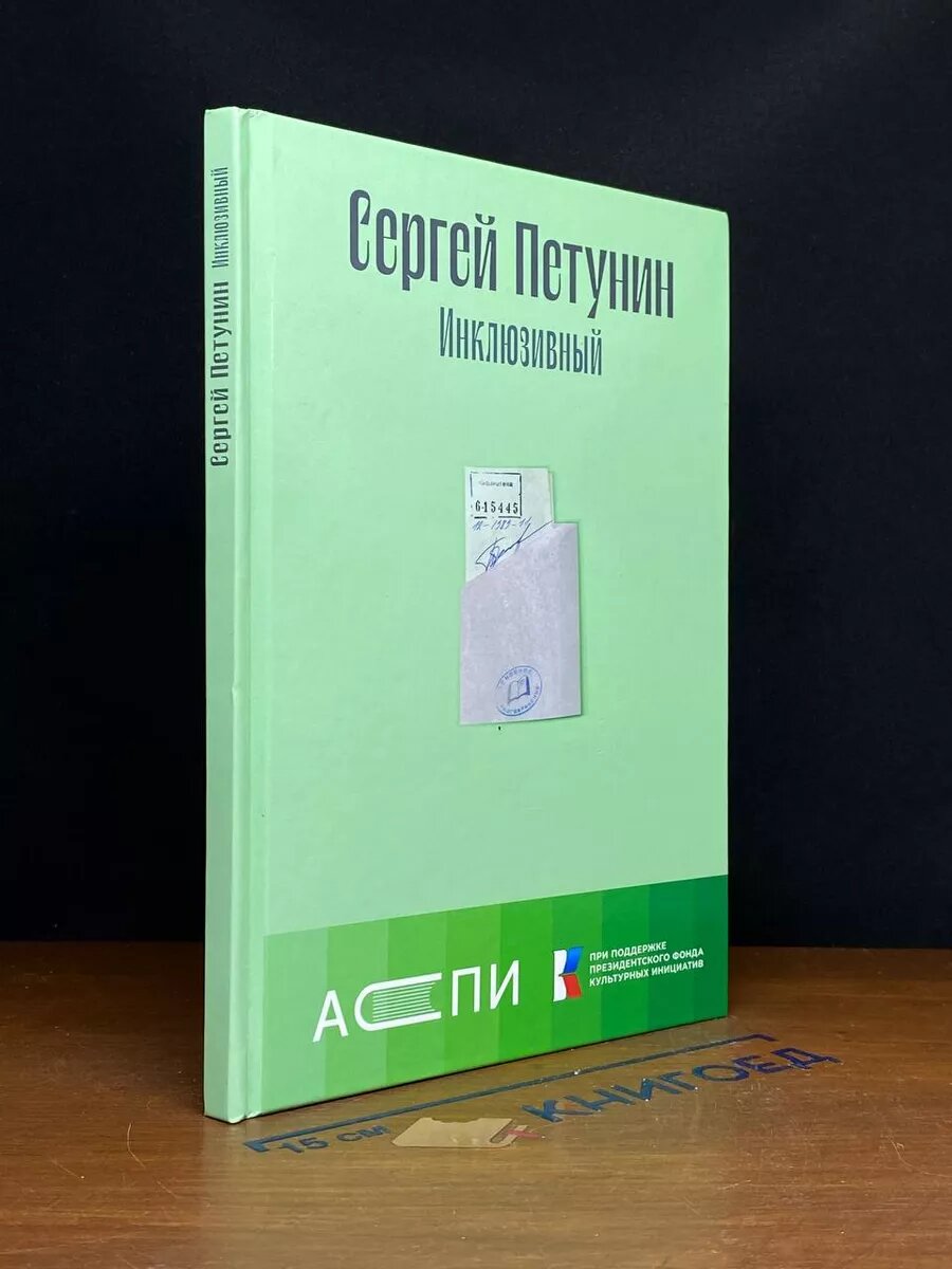 Книга. Инклюзивный. Библиотечная повесть 2022 (2039954099585)