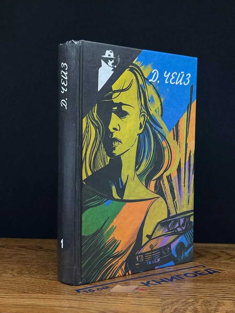 Книга. Ты никогда не знал женщин 1990 (2039787101615)