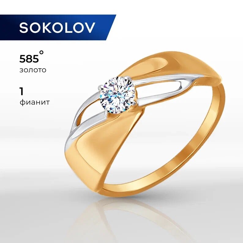 Кольцо, красное золото, 585 проба, фианит