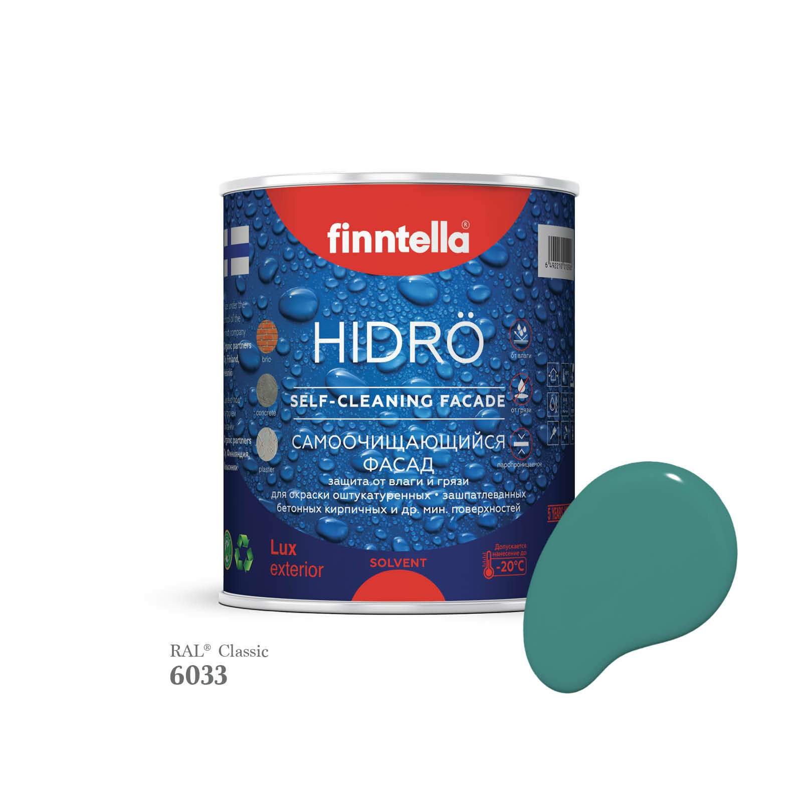 Краска фасадная для наружных работ HIDRO с эффектом лотоса, цвет RAL6033 Мятно-бирюзовый (Mint turquoise), 0,9л