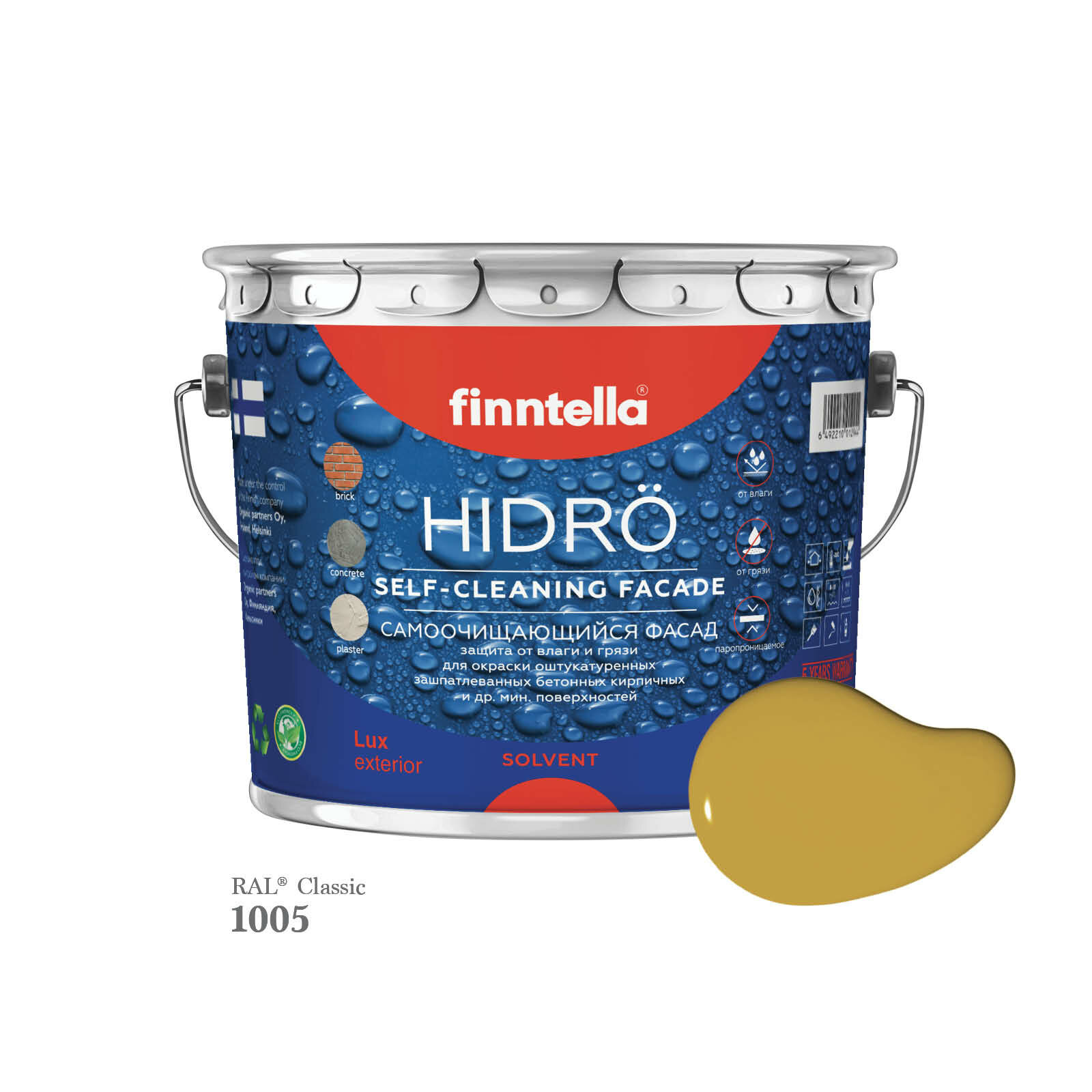 Краска фасадная для наружных работ HIDRO с эффектом лотоса, цвет RAL1005 Медово-желтый ( Honey yellow), 2,7л
