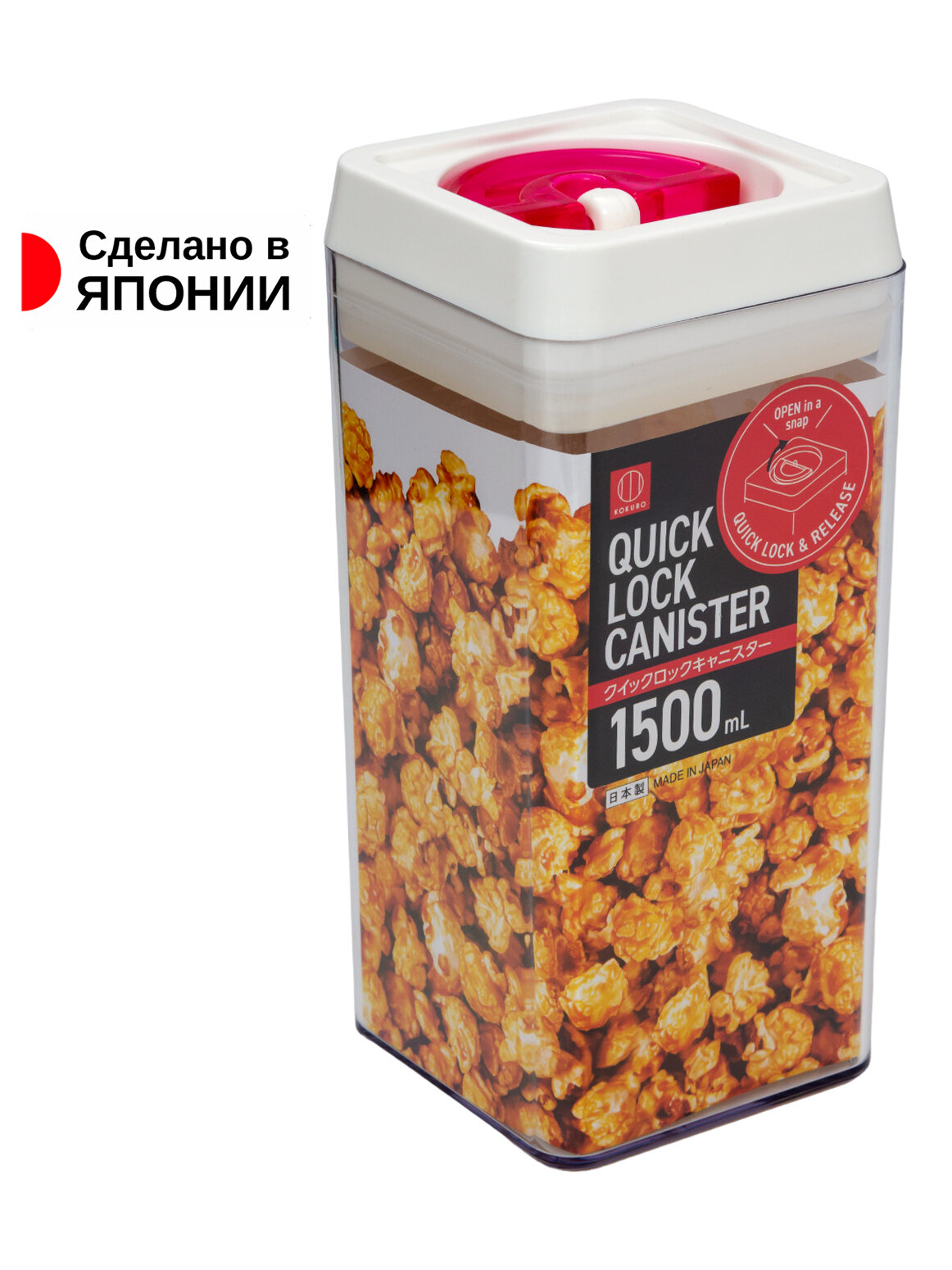 Контейнер для сыпучих продуктов и хранения мелочей 1500 мл 9,9х9,9х21,3 см