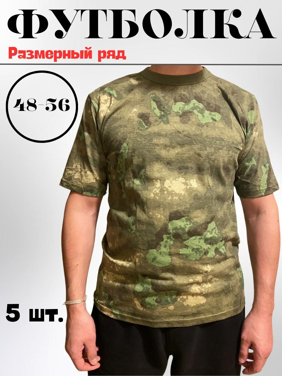 Футболка, комплект