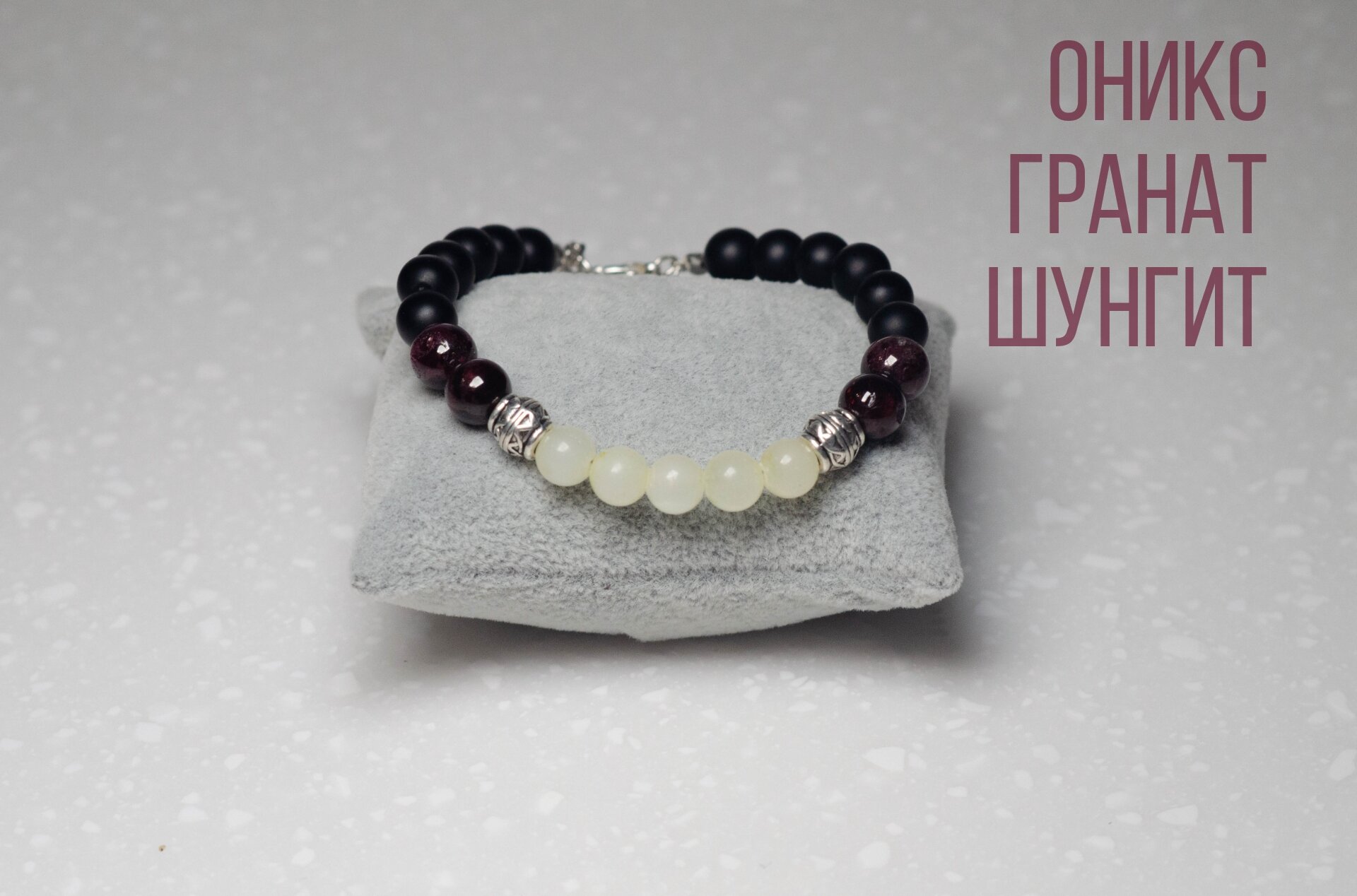 Жесткий браслет, гранат, оникс, шунгит