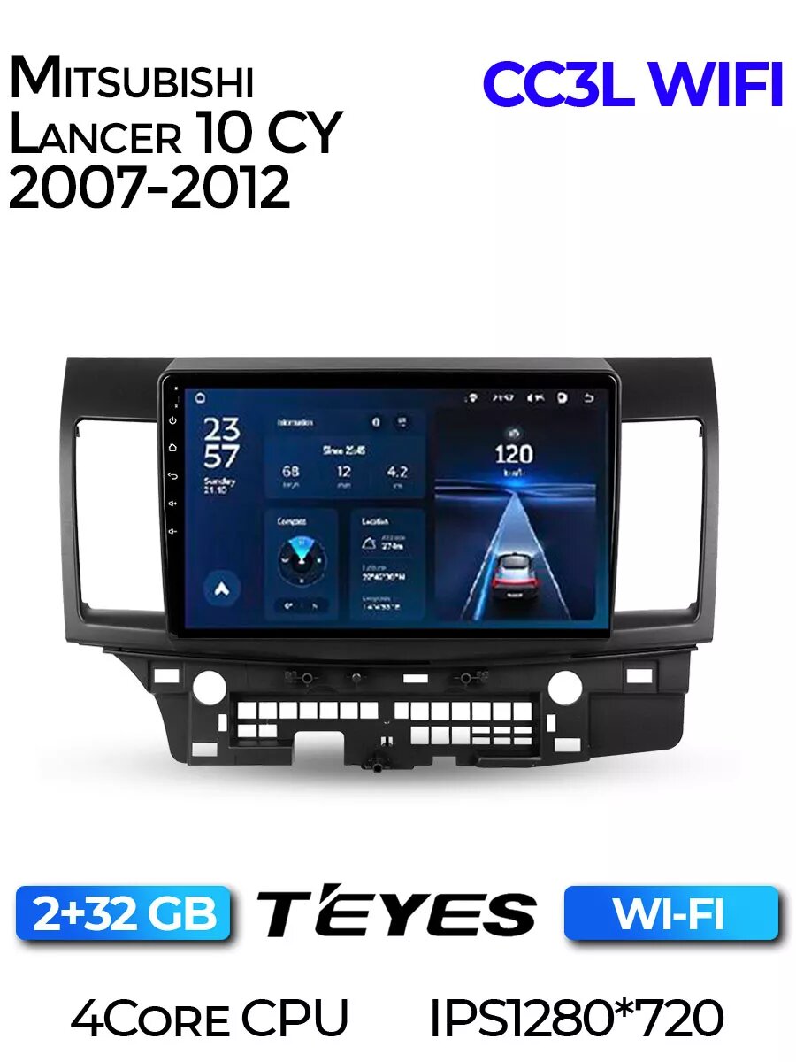 Андроид магнитола Teyes CC3L WIFI Mitubishi Lancer 10 2+32