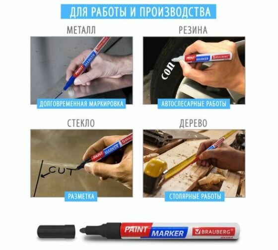 Маркер-краска лаковый BRAUBERG EXTRA paint marker 2 мм, набор 7 цветов, 151996