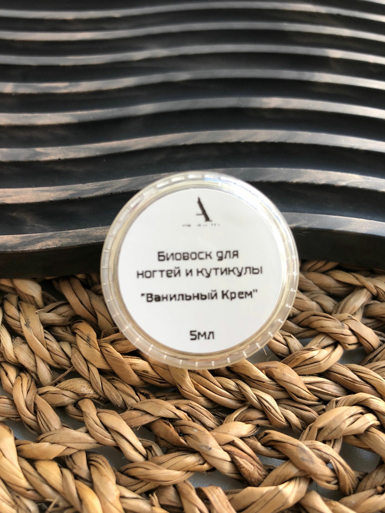 Биовоск для ногтей и кутикулы c нежным ароматом "Ванильный Крем"/Уход и питание/Натуральные масла для Ваших ручек