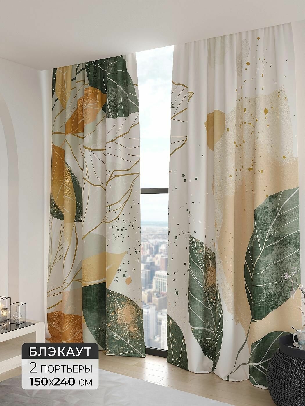 Комплект штор блэкаут Comfy Way / шторы в комнату 150х240 см 2 шт / Найфер