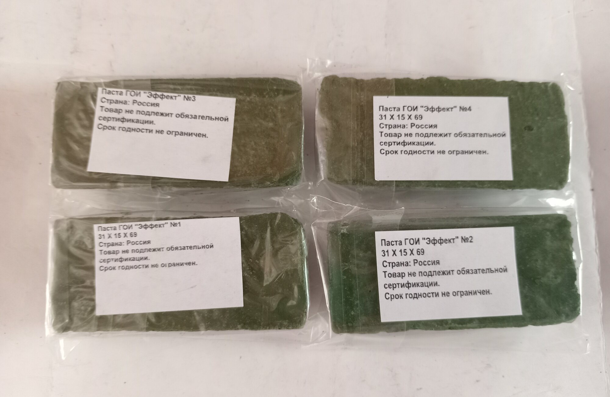 Паста ГОИ Эффект №1, 2, 3, 4 по 40 грамм