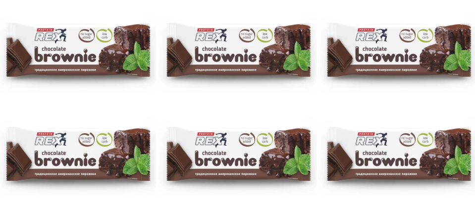 Пирожное Proteinrex Брауни, протеиновое Классическое, 50 гр, 6 шт