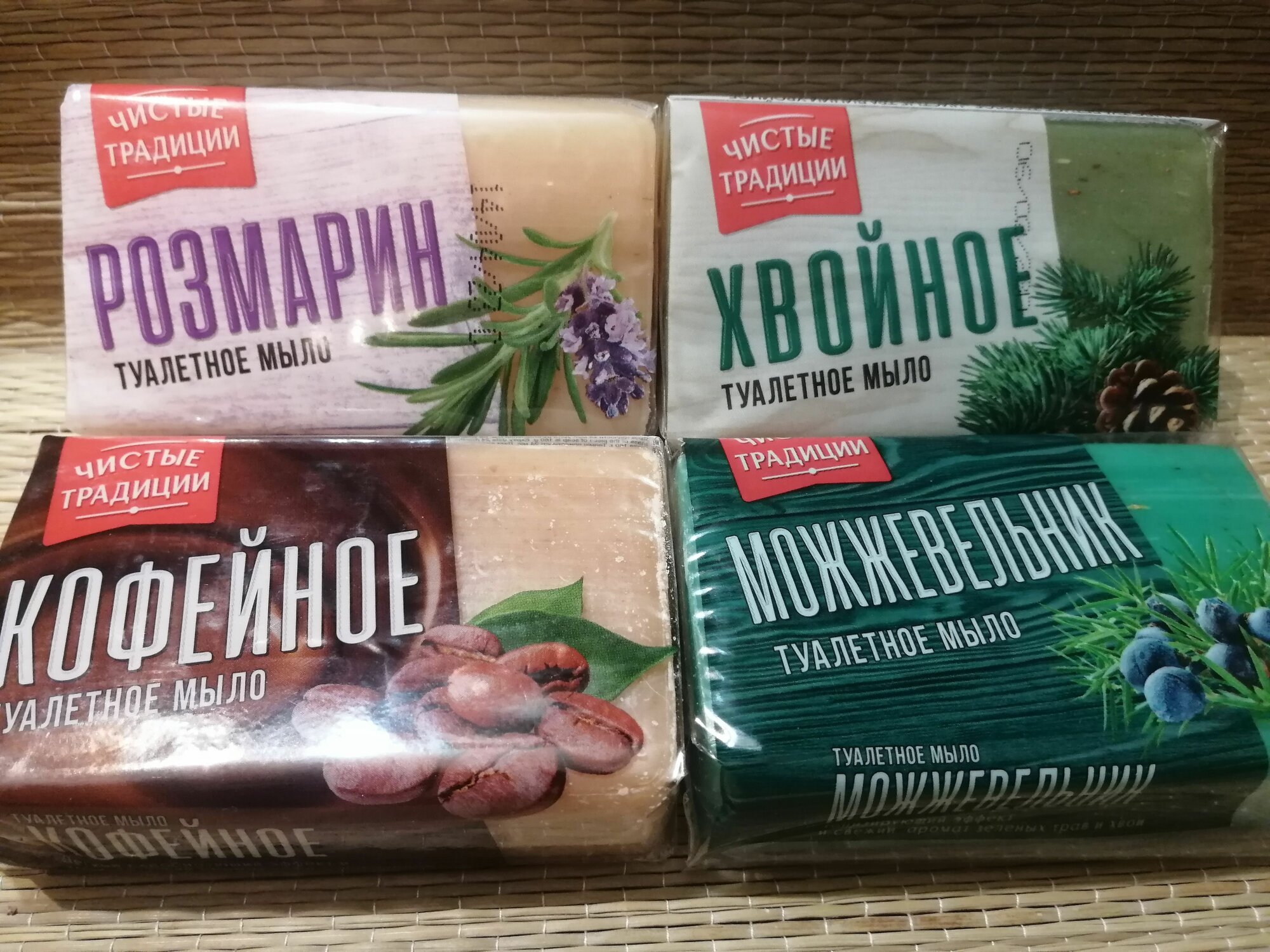 Коллекция туалетного мыла: Кофейное, Розмарин, Хвойное, Можжевельник 4х160гр.