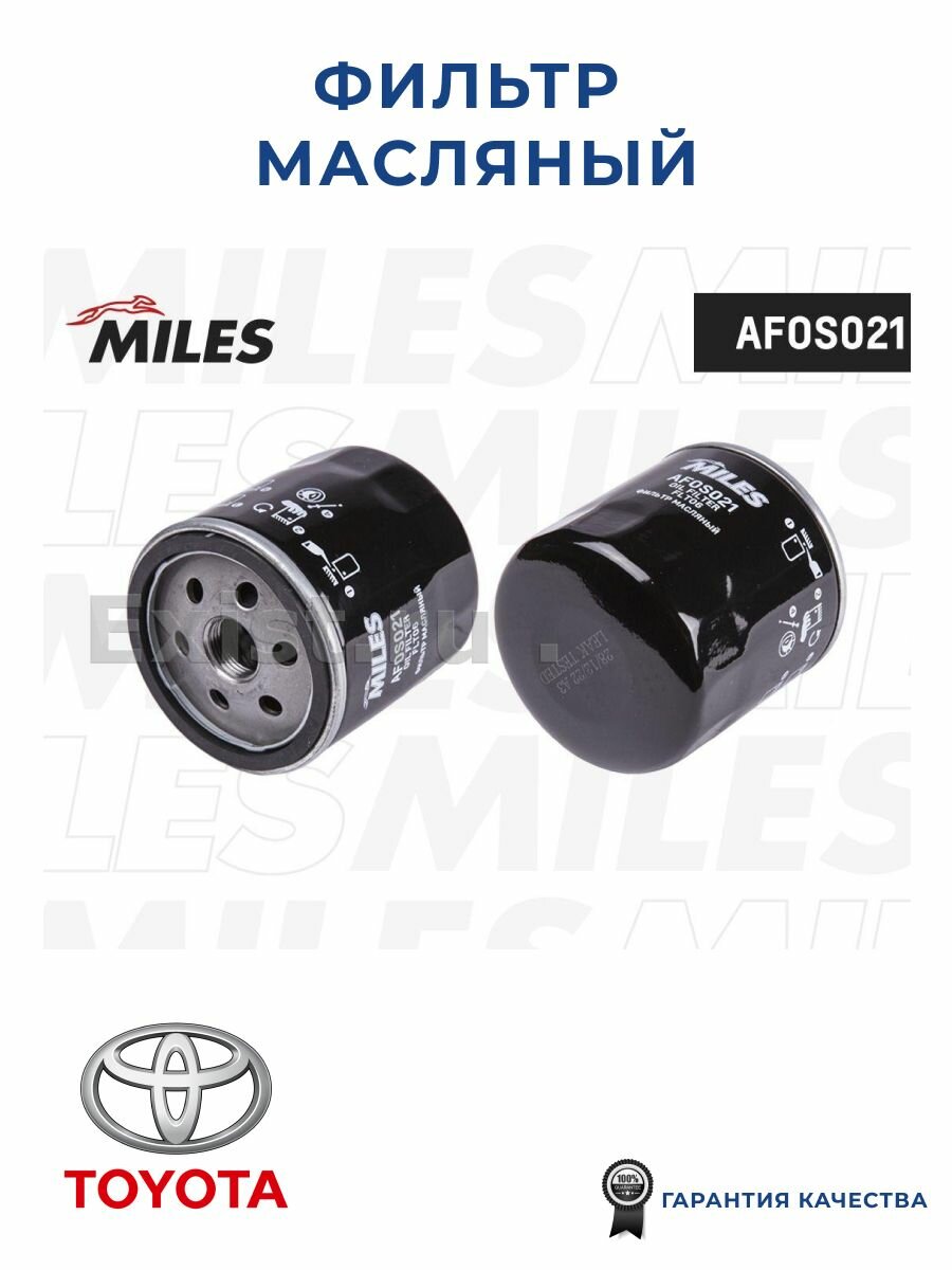Фильтр масляный MILES AFOS021, для TOYOTA 1.4-3.4, 1 шт