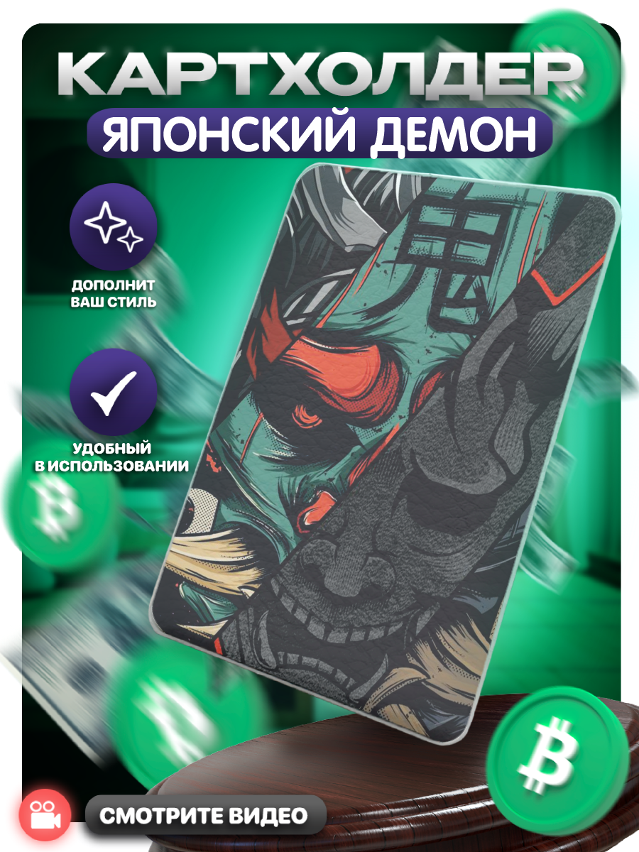 Визитница