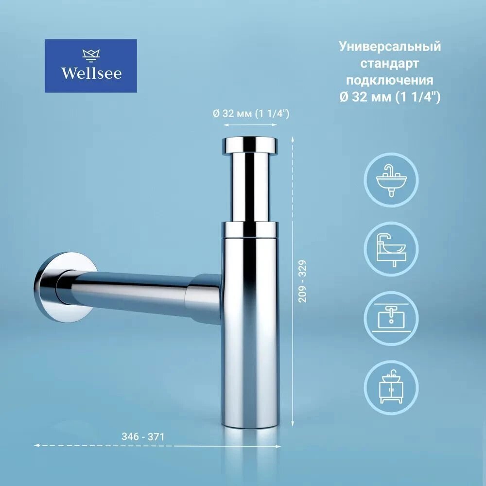 Сифон для раковины Wellsee Drainage System 182119000