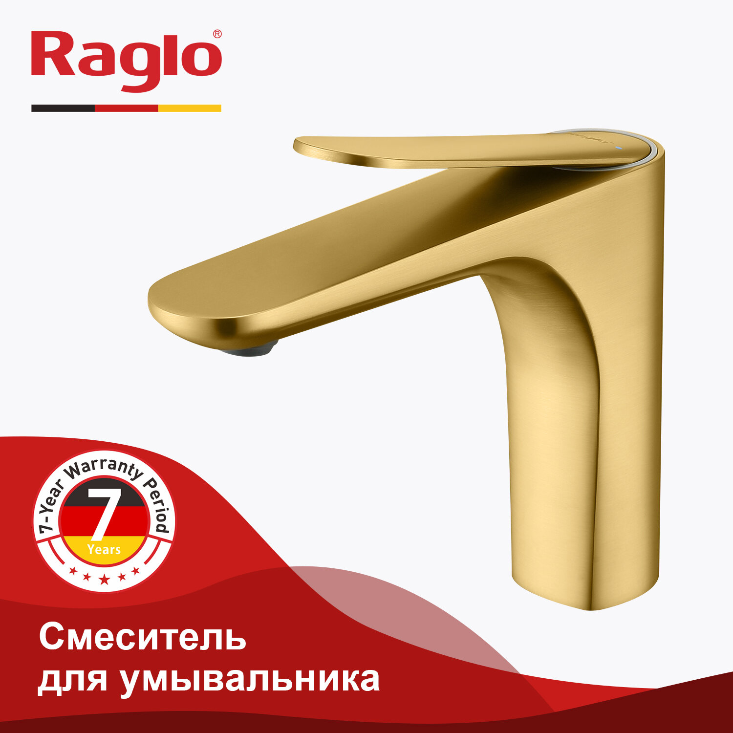 Смеситель Raglo R21.10.03 для раковины, монолитный, латунь, сатин золотой
