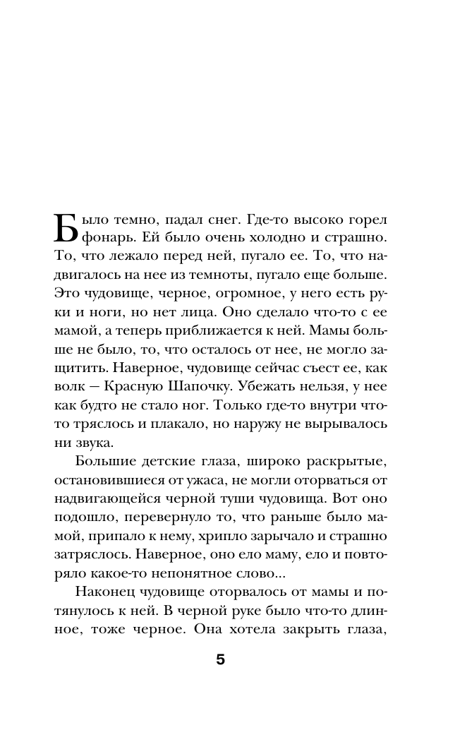 Львиное сердце — фото 1