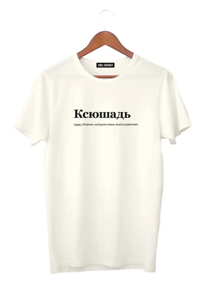 Футболка