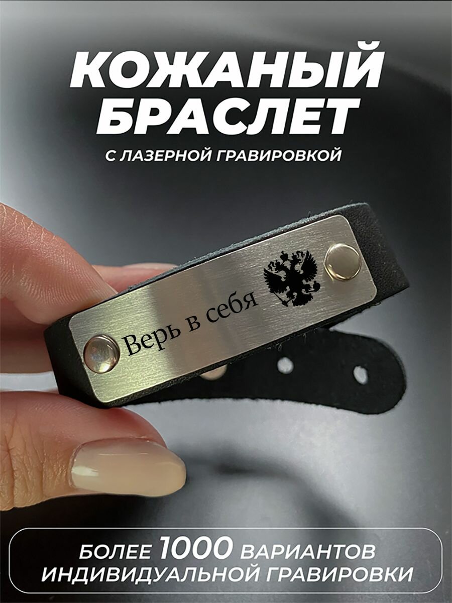 Браслет PNP, металл