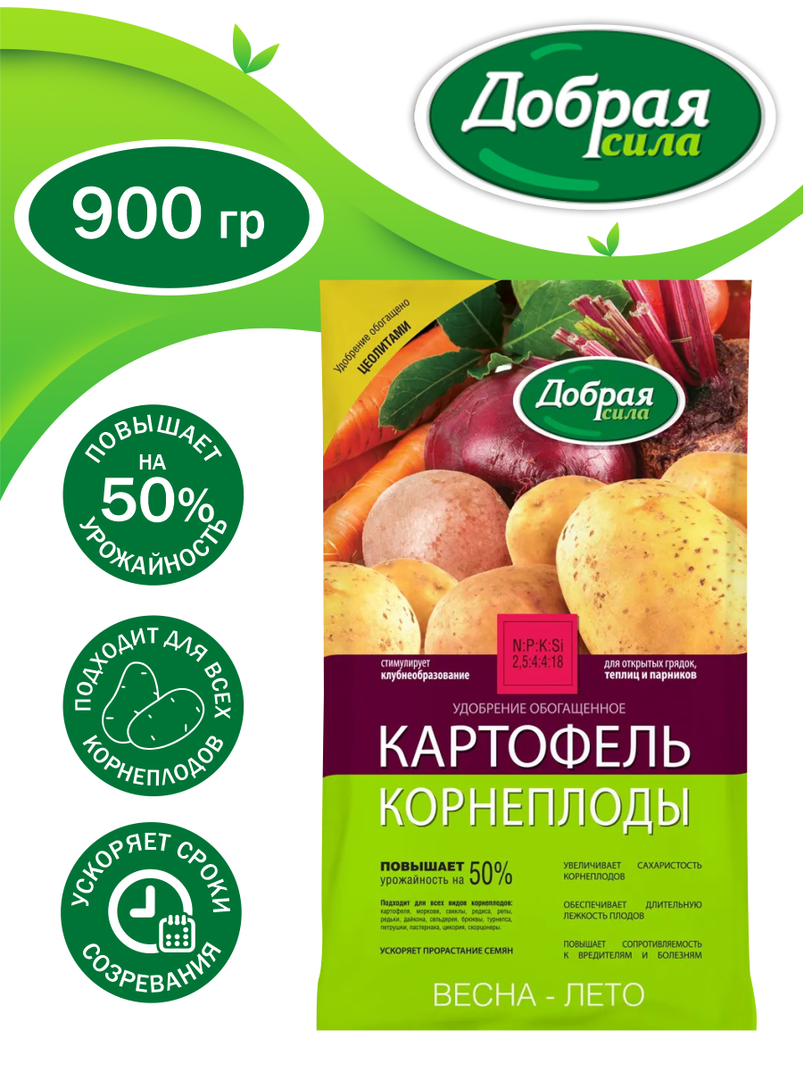Добрая сила Сухое удобрение Картофель-Корнеплоды 900 гр.