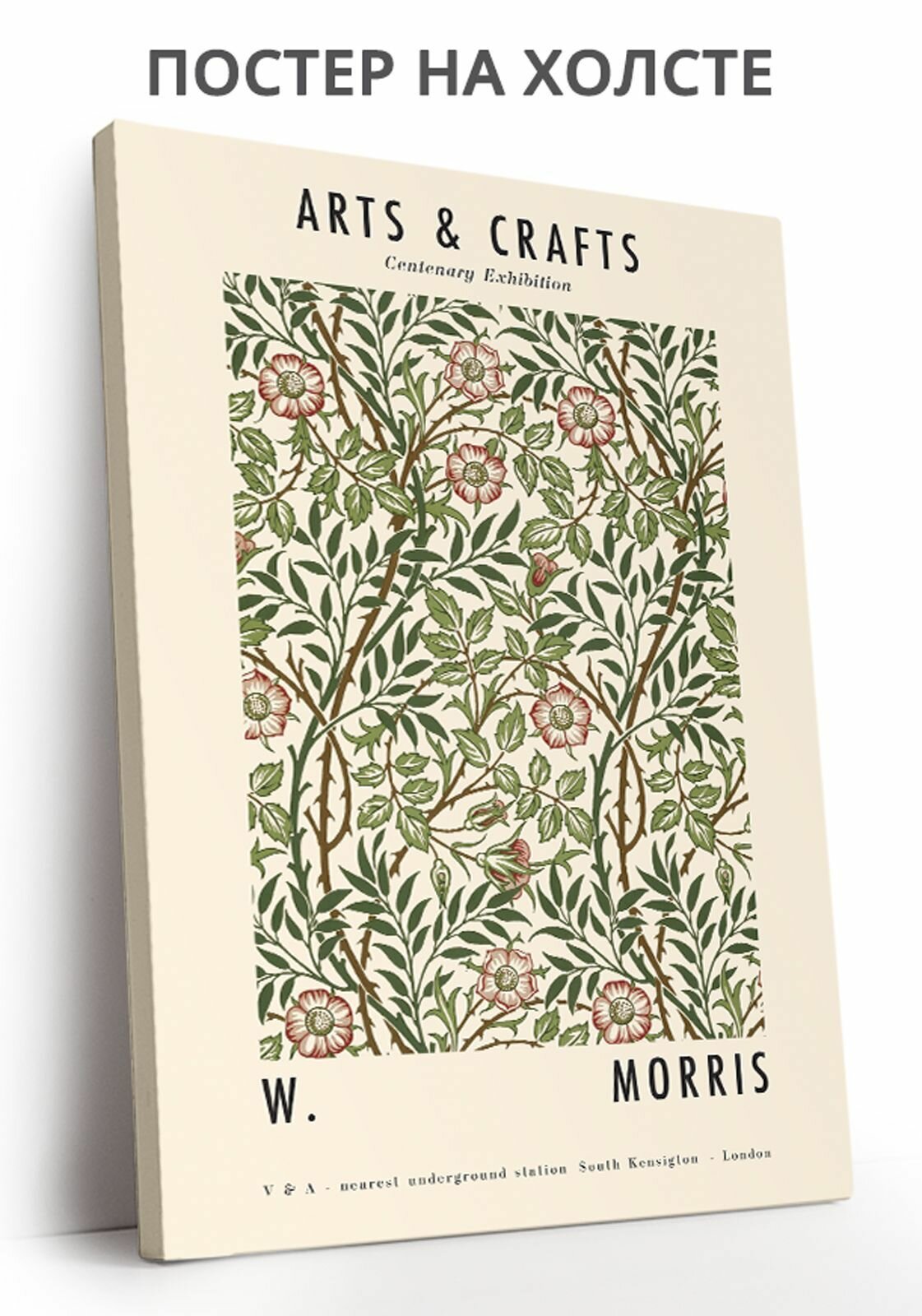 Постер 50x70 см холст на подрамнике "Растения и цветы. Уильям Моррис" TruePosters