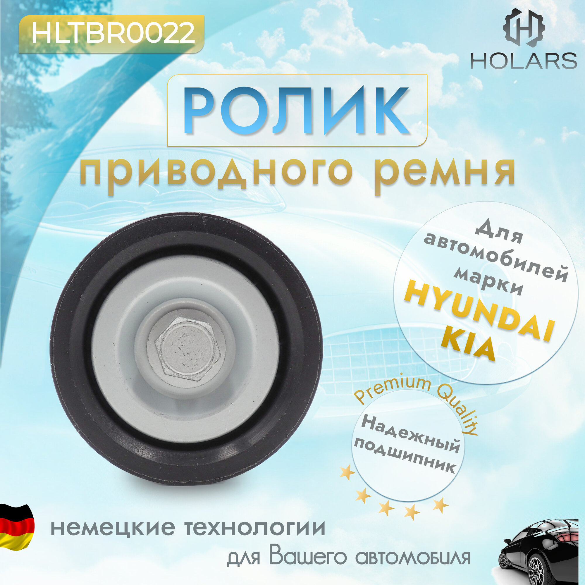 Ролик приводного ремня для автомобиля Hyundai Santa Fe III 12-, Sonata VII 15-, Kia Optima III 10-, Cerato II 09-, Sportage III 10-