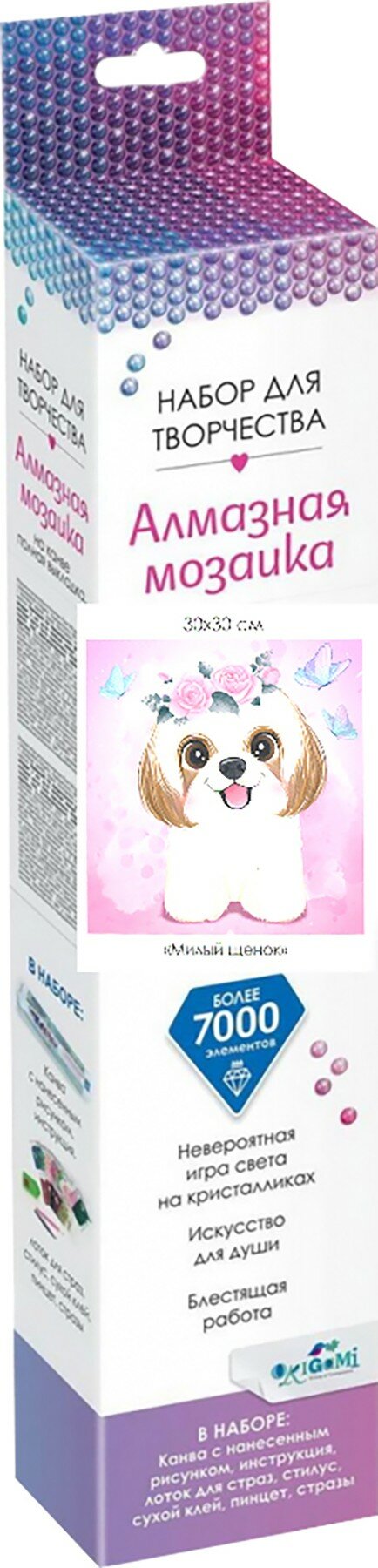 Алмазные узоры "Милый щенок", 30х30 см